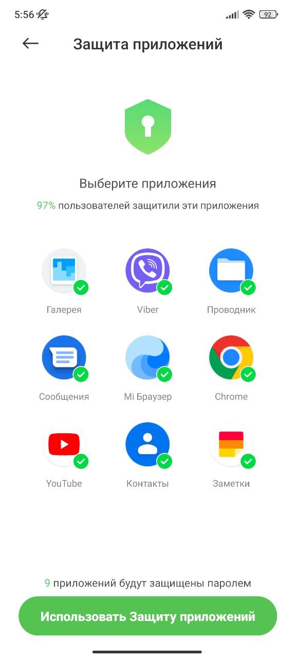 Как скрыть приложения на Android - Лайфхакер
