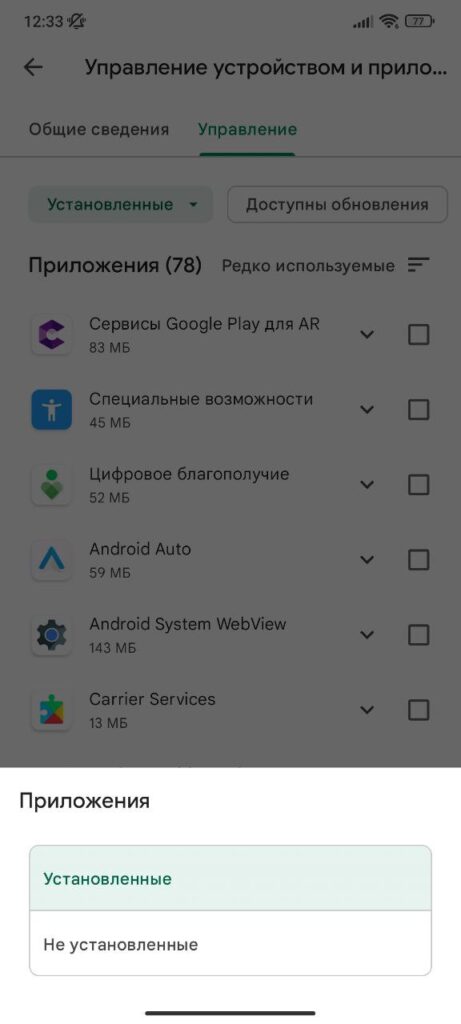 Как восстановить удалённые приложения на Android - Лайфхакер