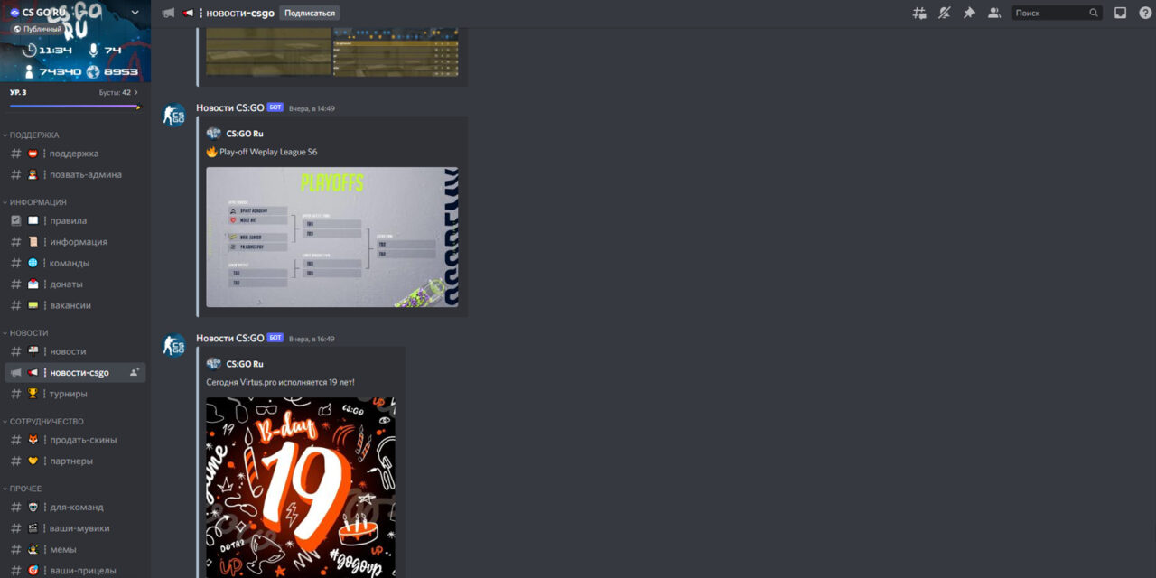 8 серверов Discord для общения, развлечений и обучения — Лайфхакер