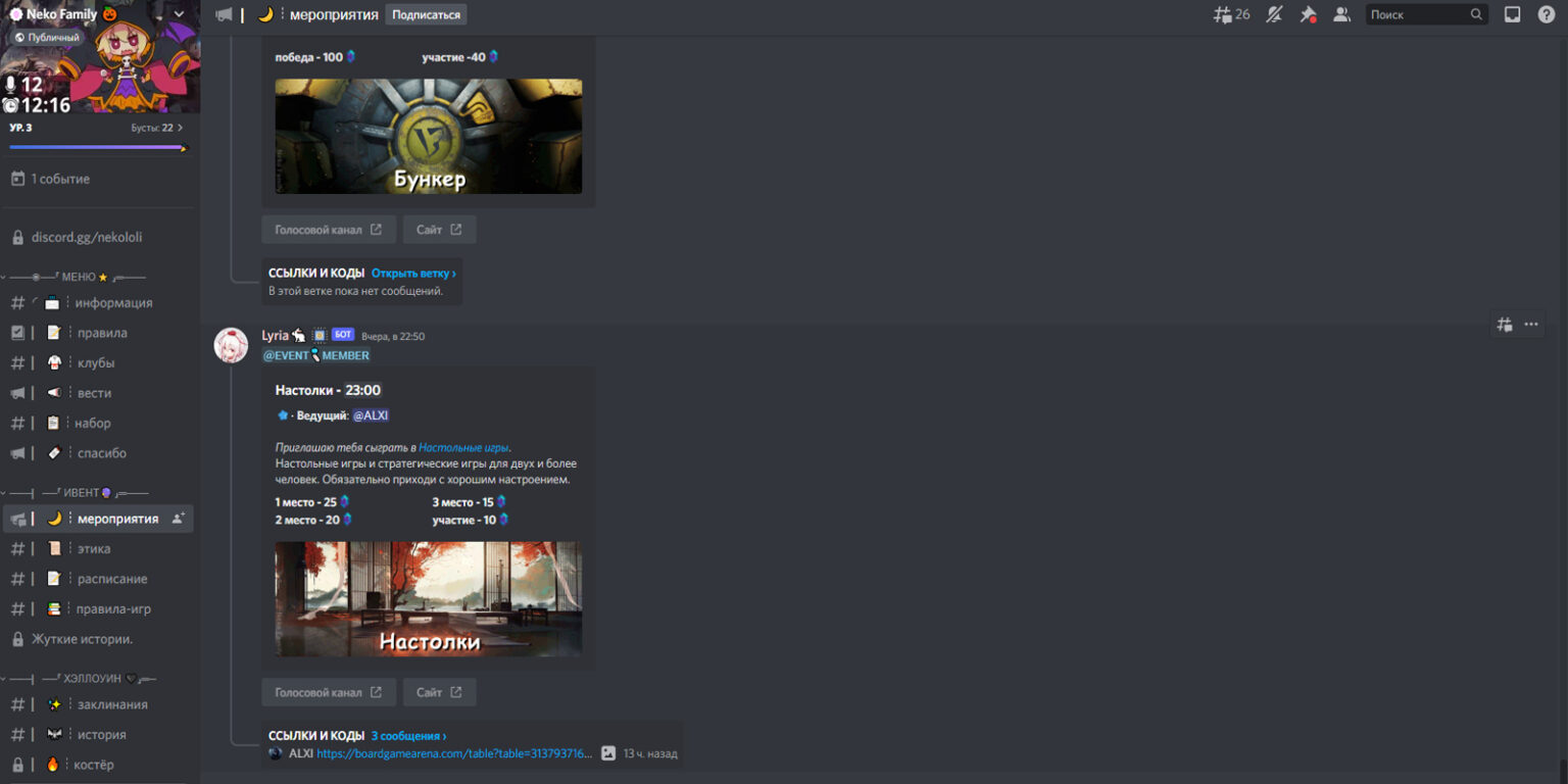 8 серверов Discord для общения, развлечений и обучения — Лайфхакер