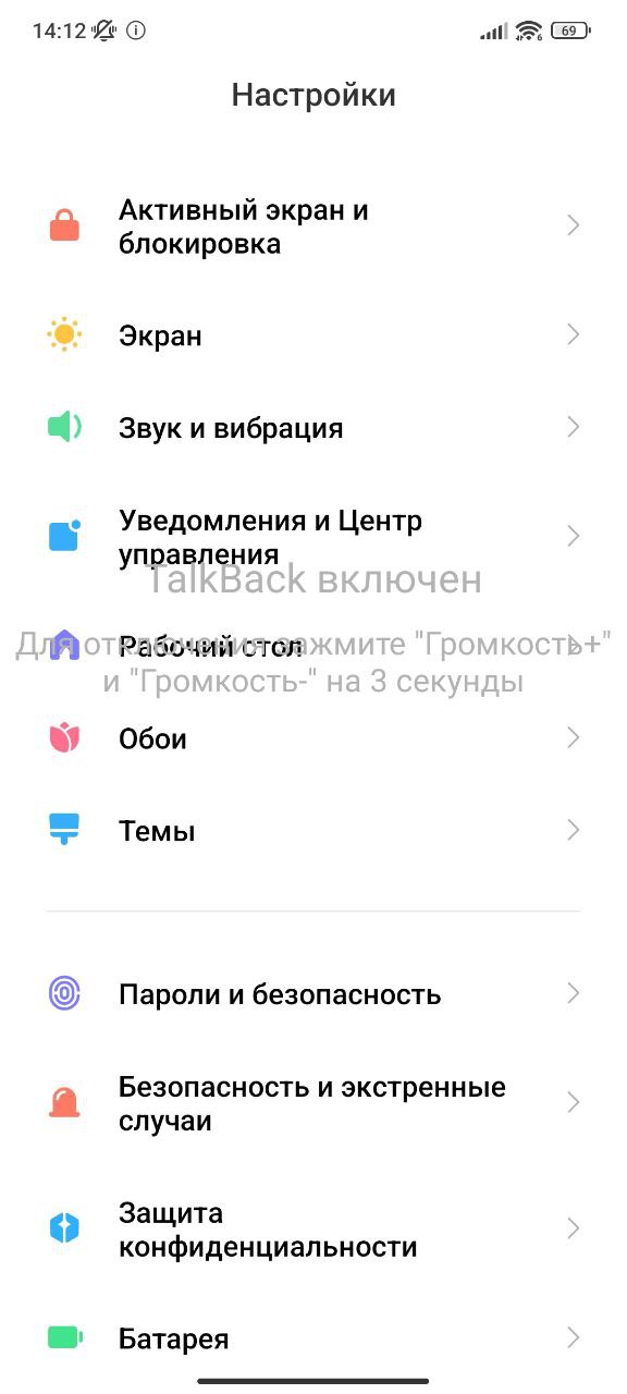 Как отключить TalkBack на Android - Лайфхакер