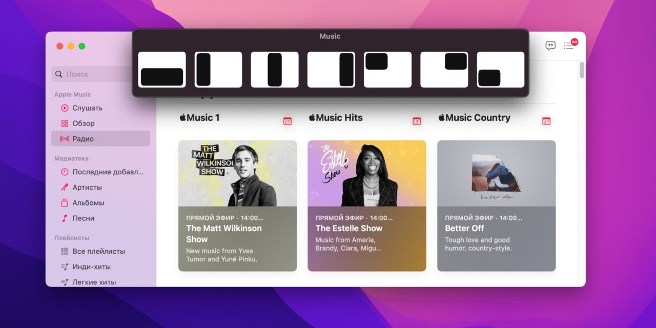 Layout Switcher — удобное управление окнами в macOS — Лайфхакер
