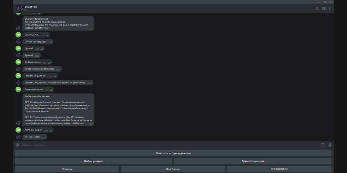 Как использовать ChatGPT в Telegram — Лайфхакер