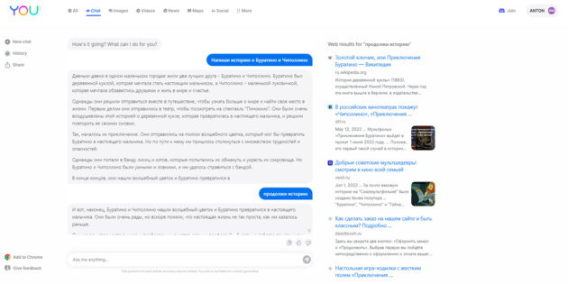 7 аналогов ChatGPT - Лайфхакер