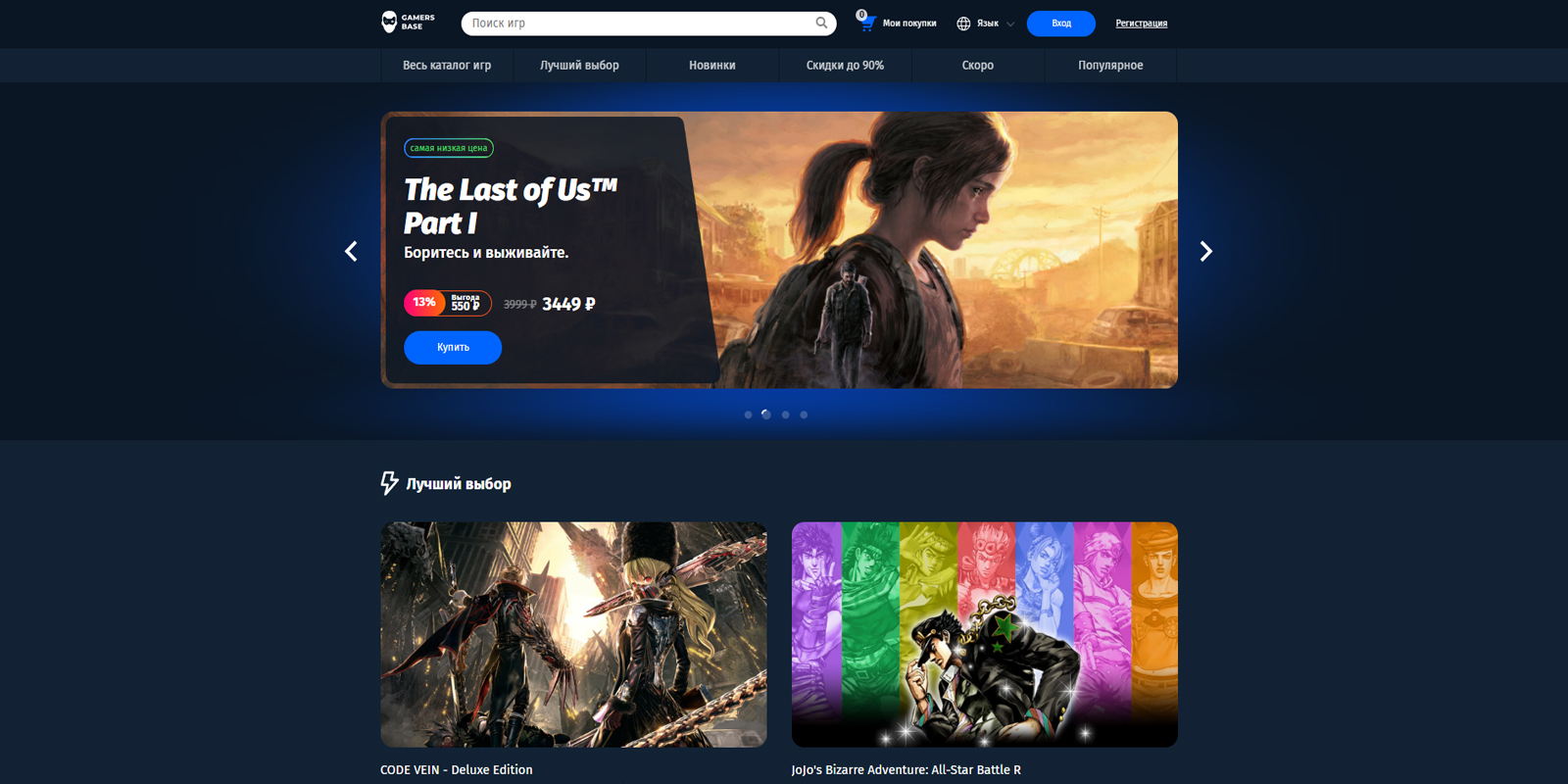 Как покупать игры в России: 7 сервисов - Лайфхакер