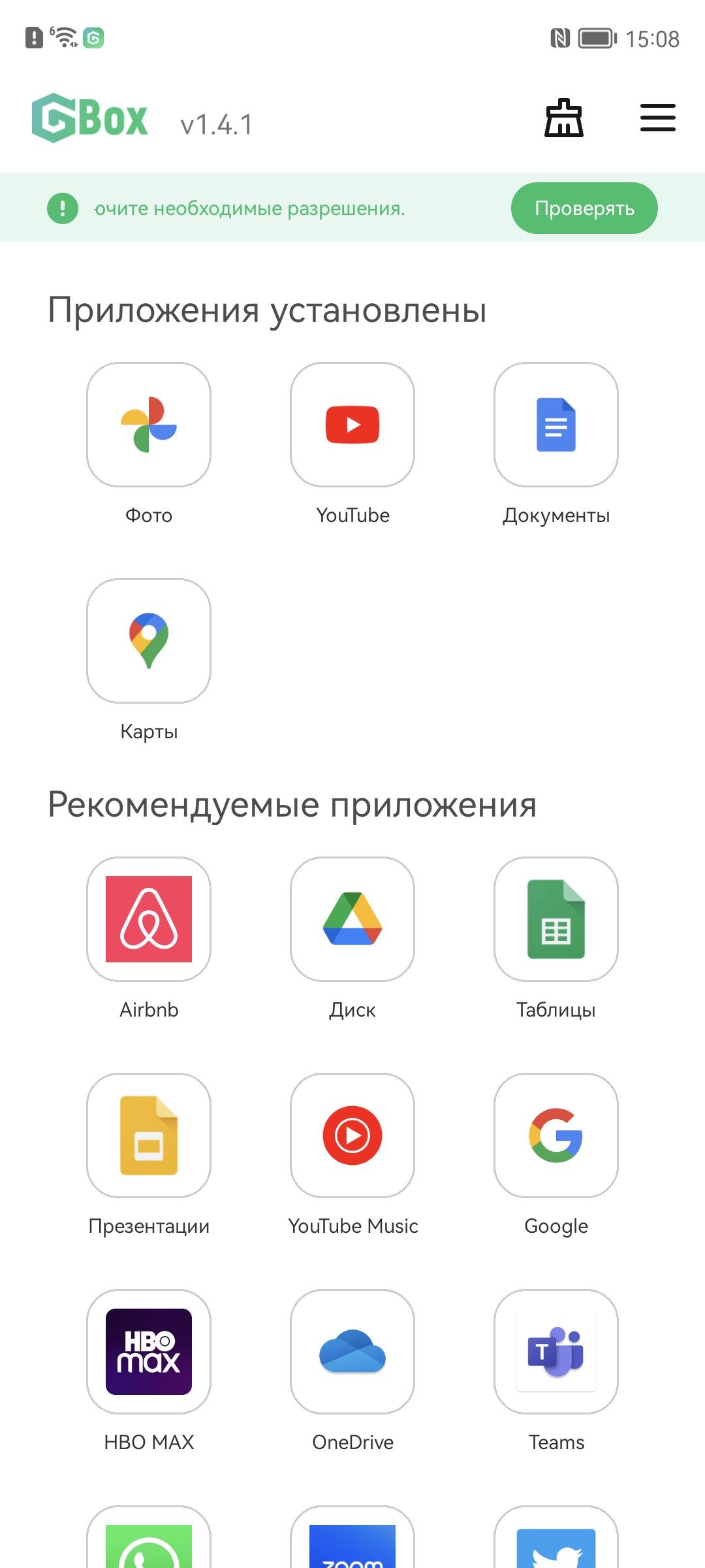 На смартфонах Huawei появились Google-сервисы — прямо в магазине AppGallery - Лайфхакер
