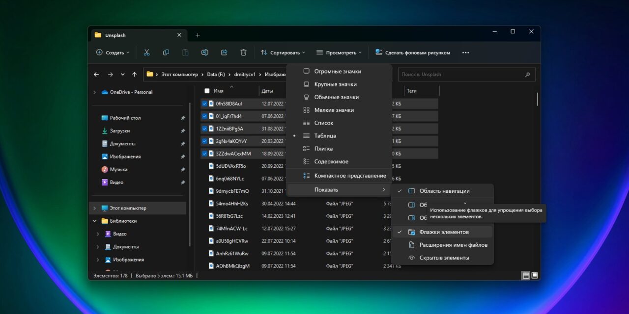 12 советов по настройке «Проводника» в Windows 11 — Лайфхакер