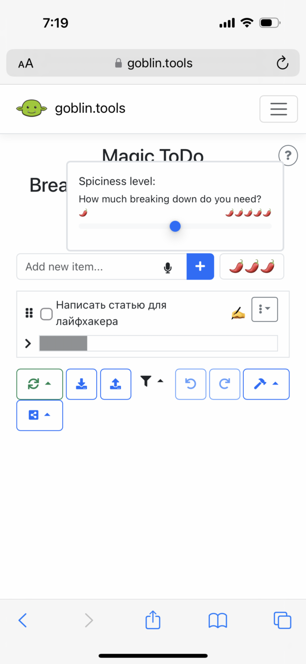 Сервис Magic ToDo разбивает задачи на этапы с помощью ИИ - Лайфхакер
