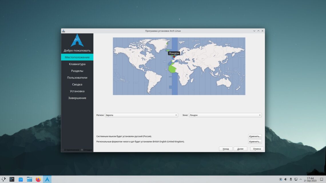 Что такое Arch Linux и как установить этот дистрибутив — Лайфхакер