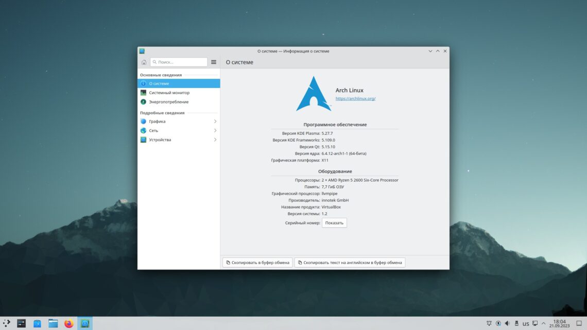 Что такое Arch Linux и как установить этот дистрибутив — Лайфхакер