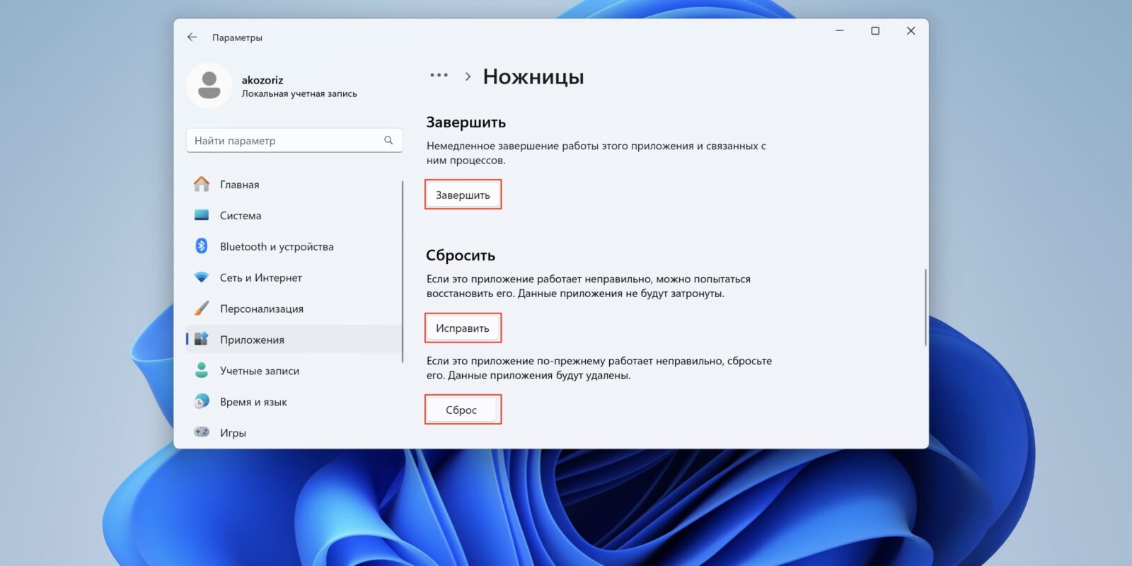 Что делать, если не работает сочетание Win + Shift + S — Лайфхакер