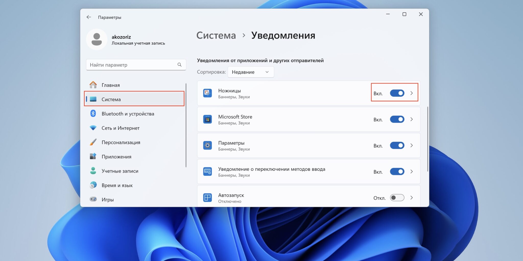 Что делать, если не работает сочетание Win + Shift + S — Лайфхакер
