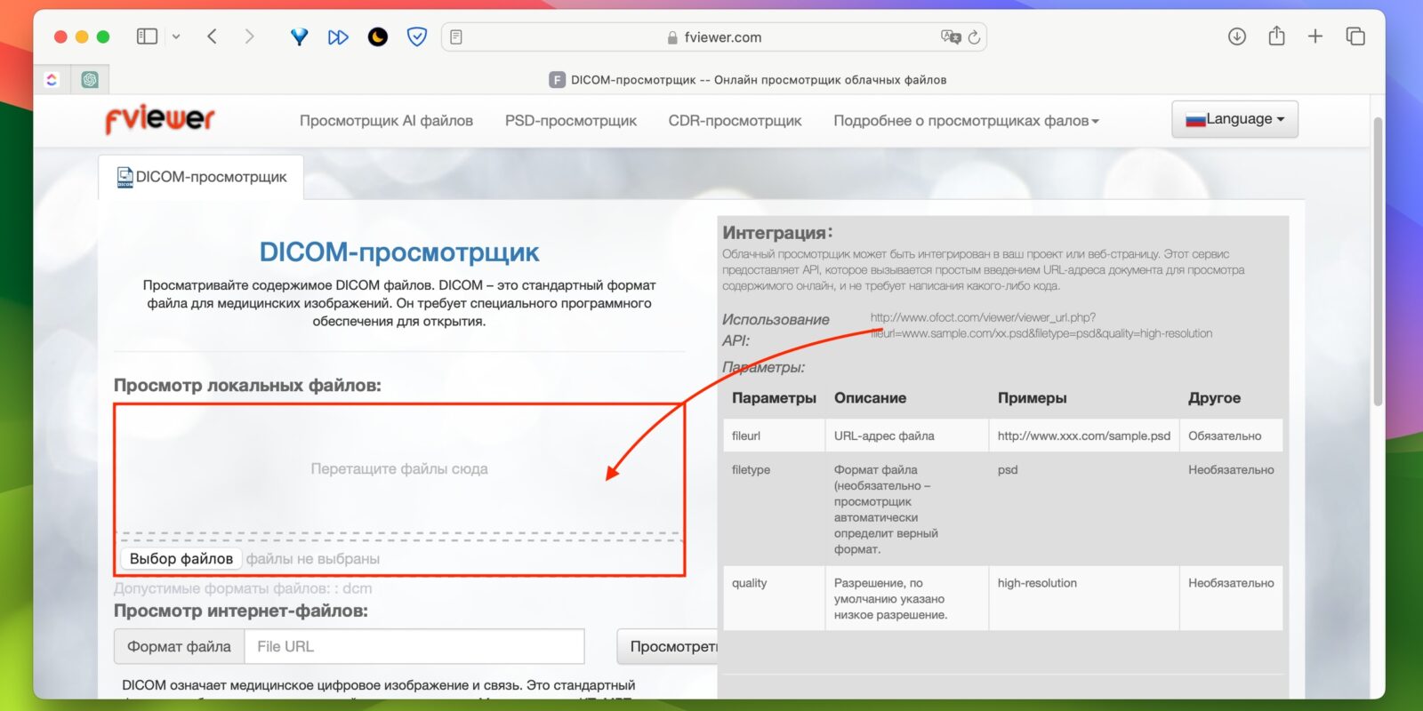 Чем открыть формат DCM — Лайфхакер