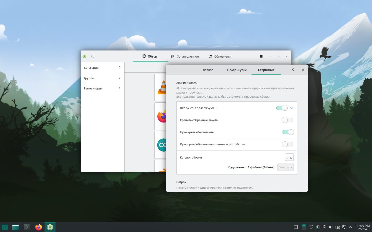 9 причин, почему Manjaro лучше, чем Ubuntu — Лайфхакер