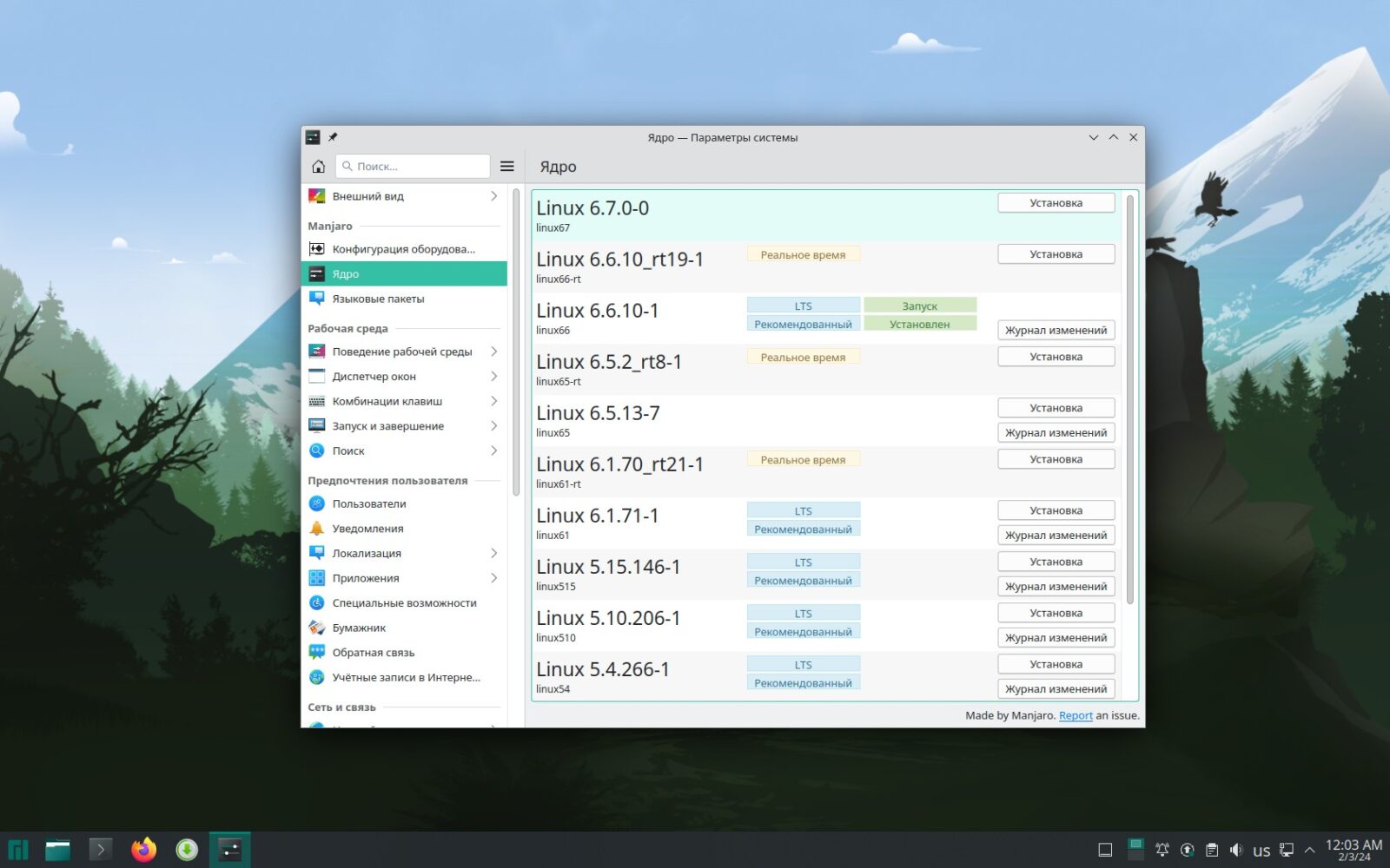 9 причин, почему Manjaro лучше, чем Ubuntu — Лайфхакер