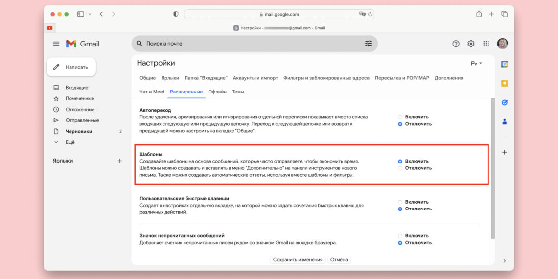 Gmail — 20 лет. Вот 10 полезных функций сервиса, о которых вы могли не знать — Лайфхакер