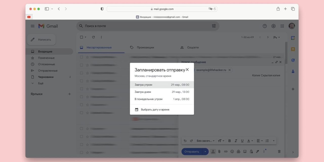 Gmail — 20 лет. Вот 10 полезных функций сервиса, о которых вы могли не знать — Лайфхакер