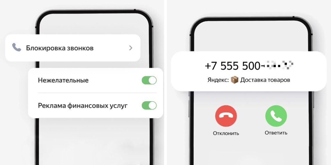 7 бесплатных определителей номера на Android: выбираем лучшие — Лайфхакер