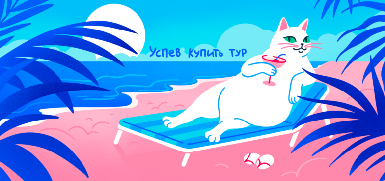 Путешествия — Лайфхакер