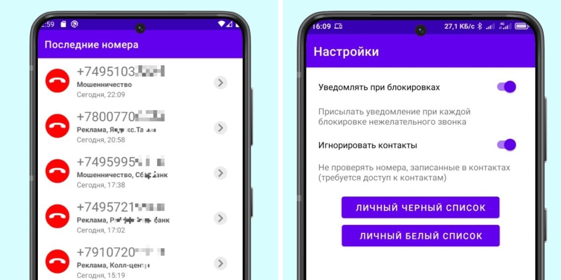 7 бесплатных определителей номера на Android: выбираем лучшие — Лайфхакер