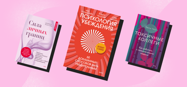 Что почитать: книги, отобранные Лайфхакером — Лайфхакер