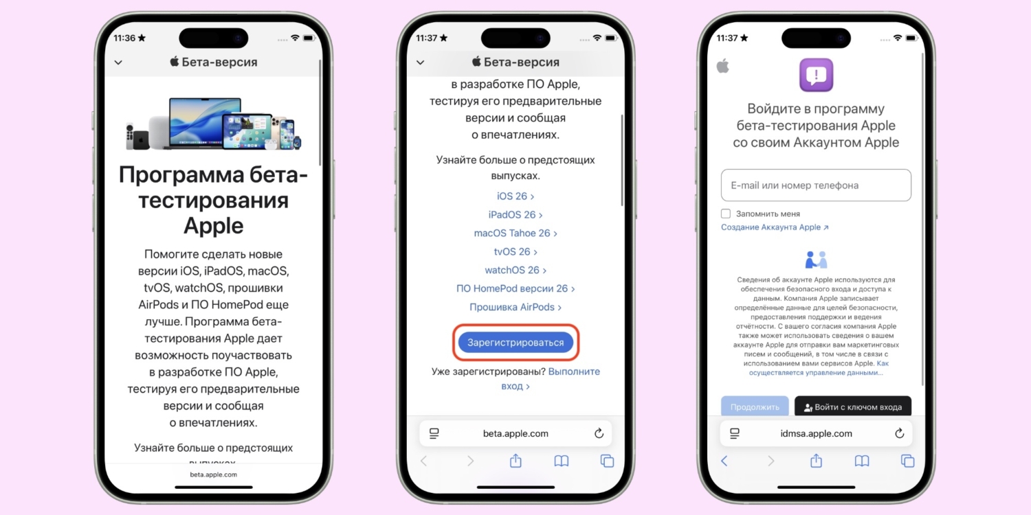 Как установить iOS 26 уже сегодня — Лайфхакер