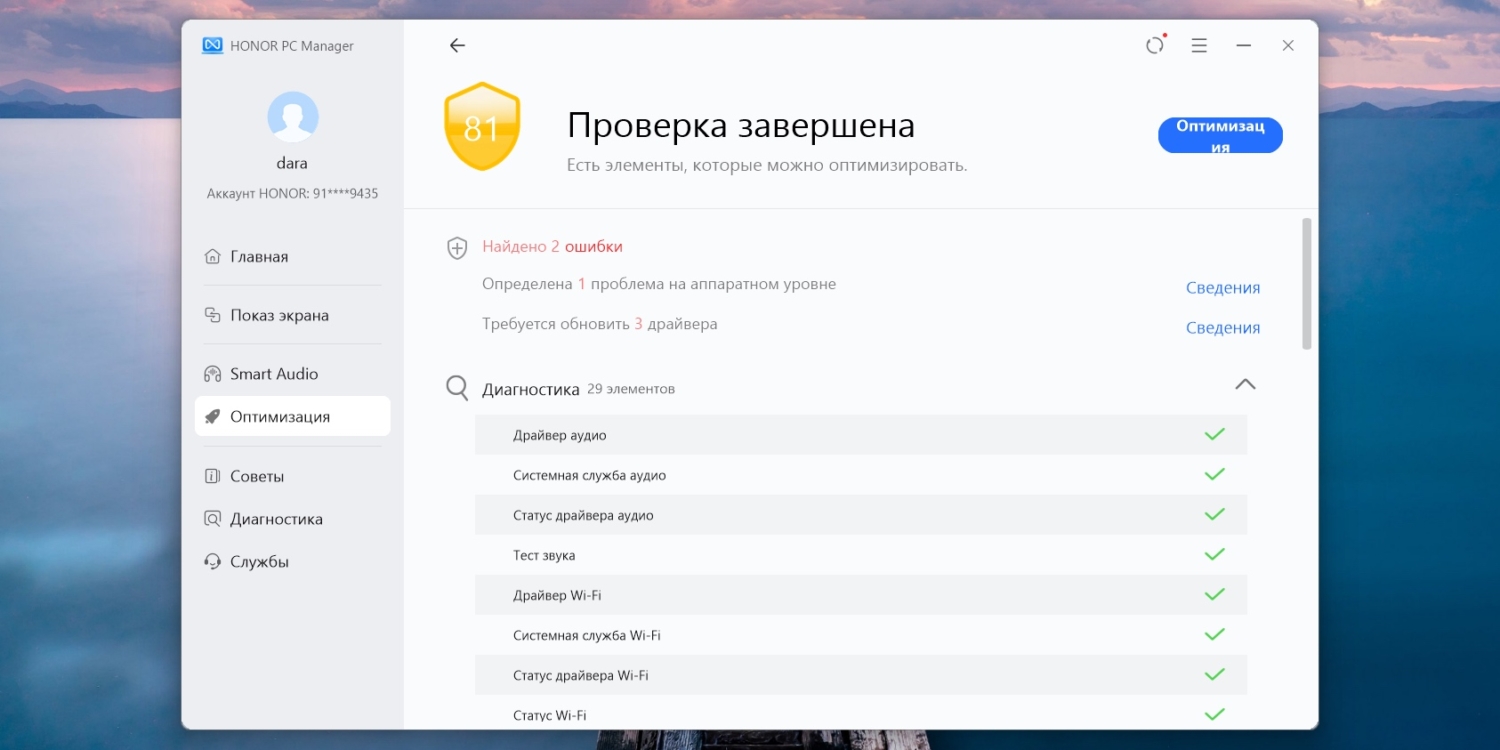 Обзор Honor MagicBook X16 AMD 2025 — бюджетного офисного ноутбука, на ...