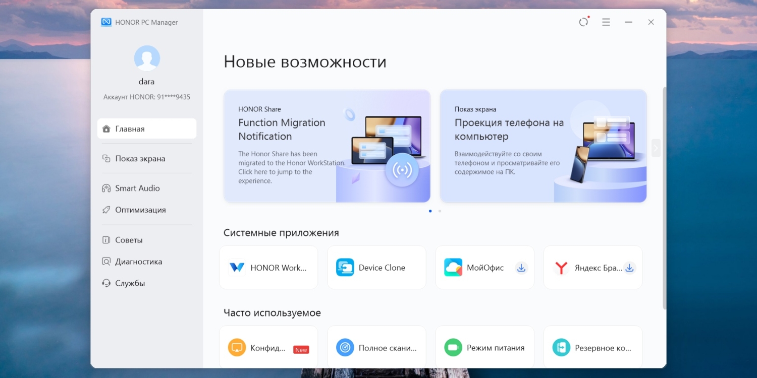 Обзор Honor MagicBook X16 AMD 2025 — бюджетного офисного ноутбука, на ...