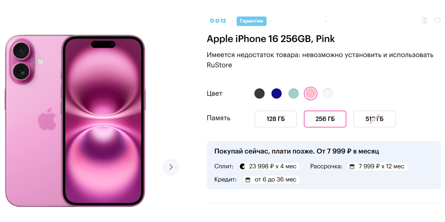 Все iPhone в России стали «с недостатком» — потому что без RuStore — Лайфхакер