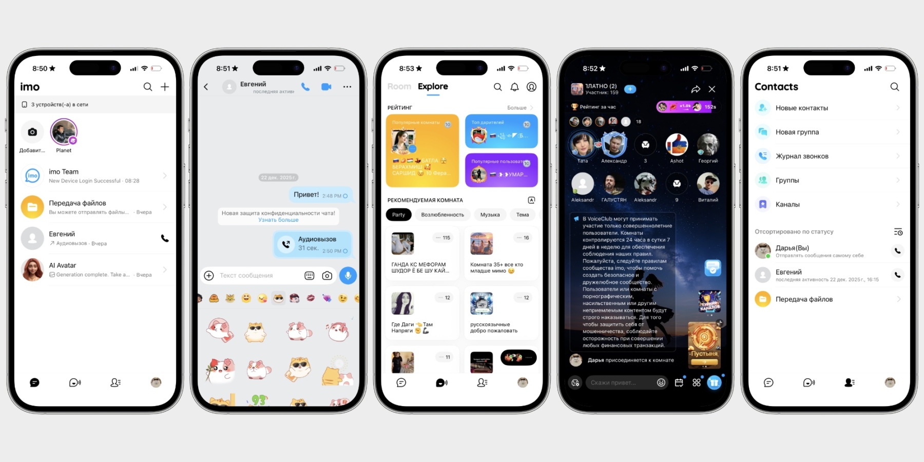 Мессенджер imo: что это за приложение и как им пользоваться — Лайфхакер